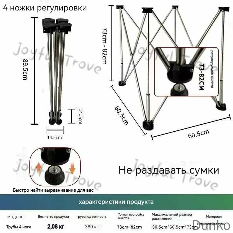 Основание стола, складное 4 ножки 60,5 см * 60,5 см
