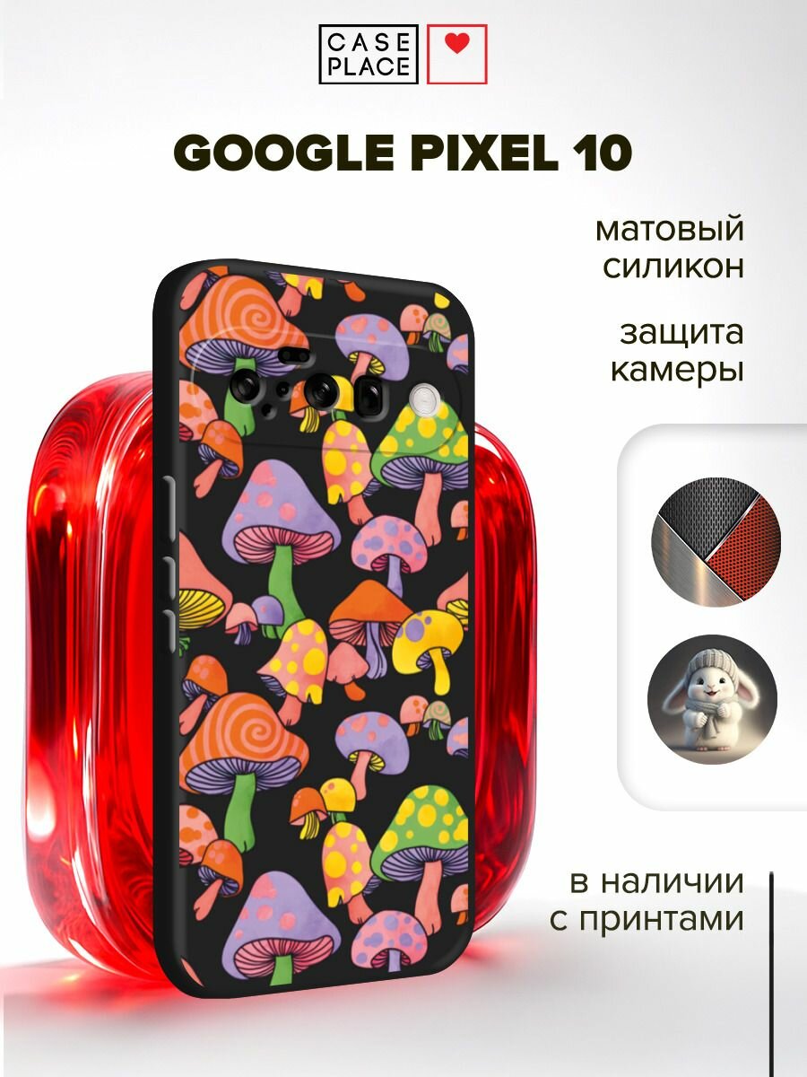 Черный матовый чехол на Google Pixel 10 / Гугл Пиксель 10 с принтом Цветные грибы