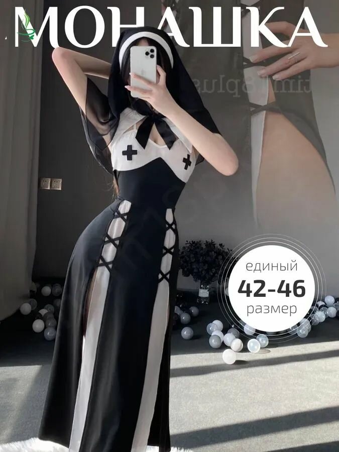 Костюм для ролевых игр костюмы