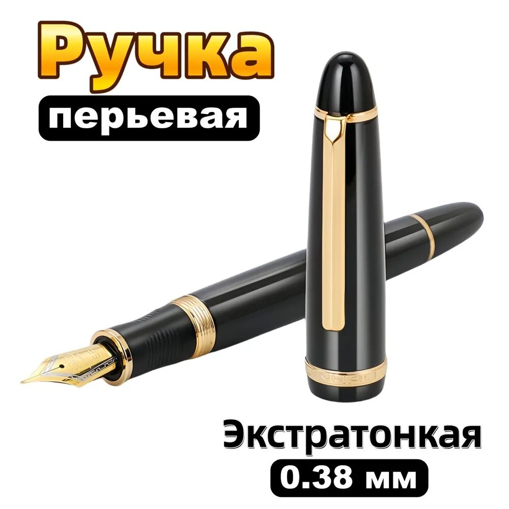 Jinhao Ручка Перьевая, толщина линии: 0.38 мм, 1 шт.