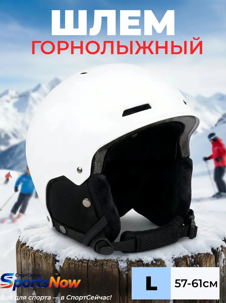 Шлем защитный, размер: L