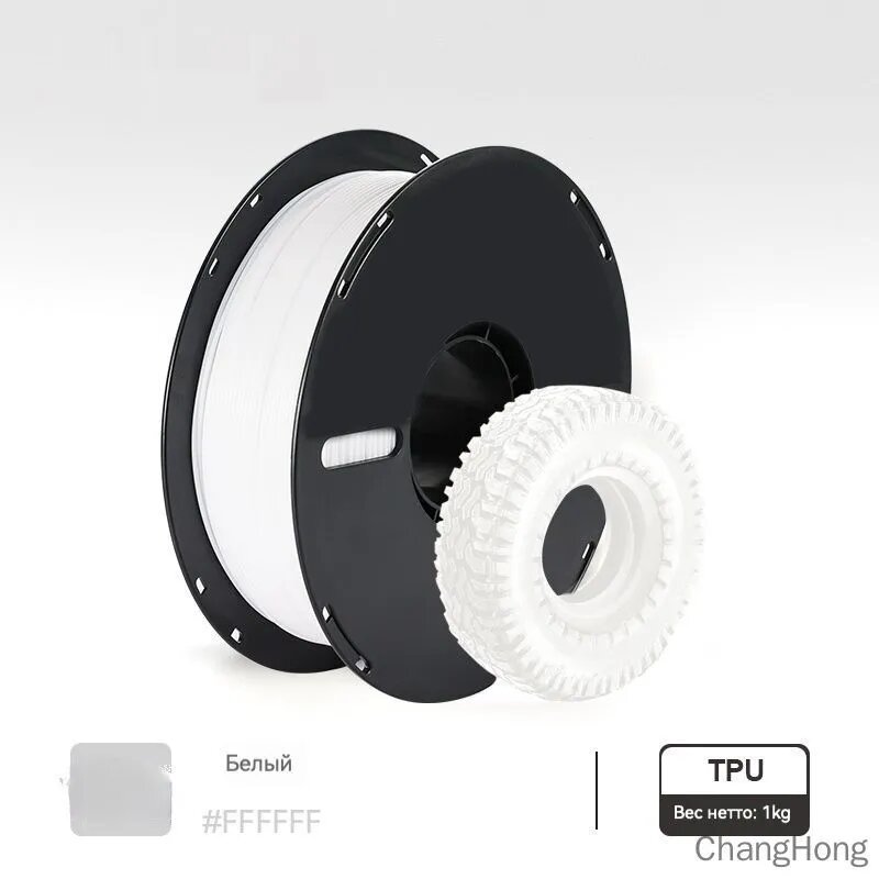 TPU 85A гибкий катушки бел(Filament Пруток), Материал tpu для FDM 3d принтеров, диаметр 1,75 мм, высококачественный пластиковый материал