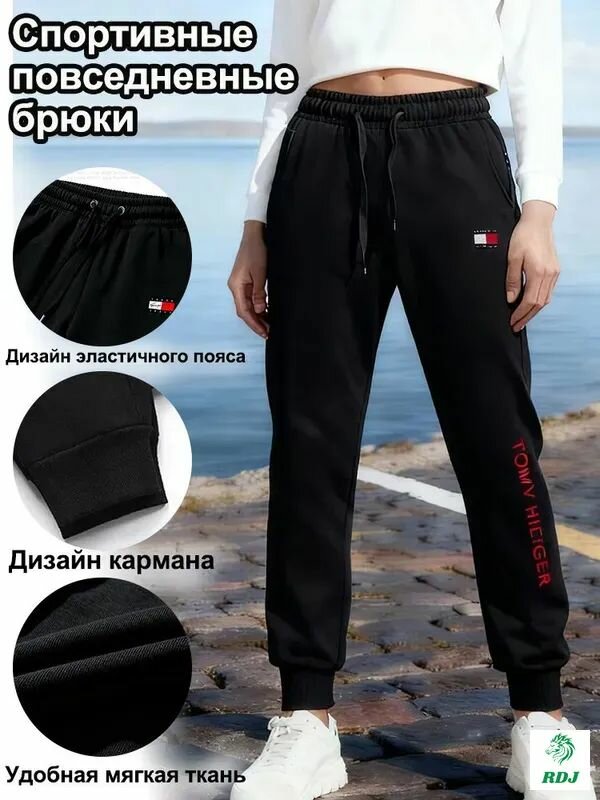 Брюки Базовая коллекция