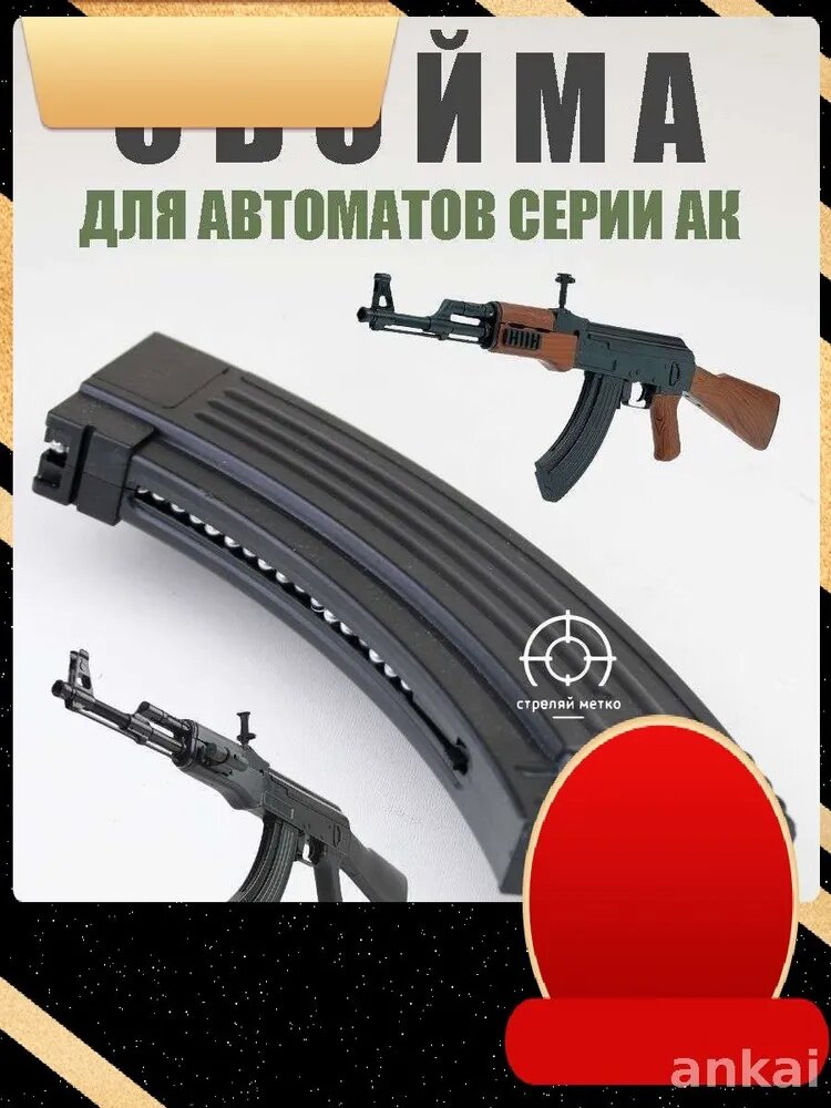 Магазин на 20 патронов 6 мм для автомата Калашников АК 47, эксклюзивная обойма с пульками-zhangshiliang-ankai