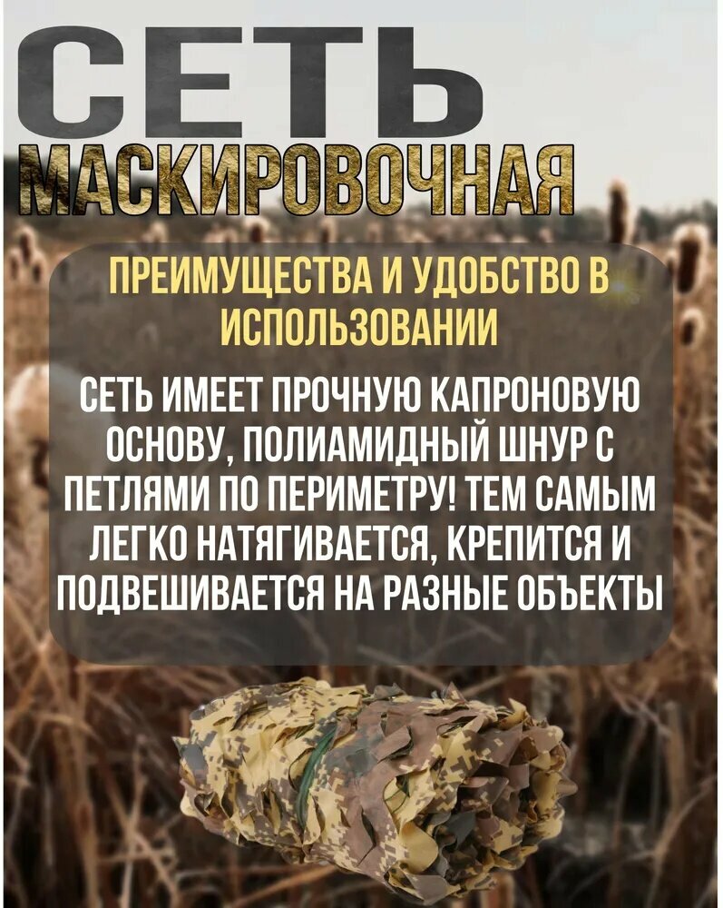 Маскировка для охоты — фото 1