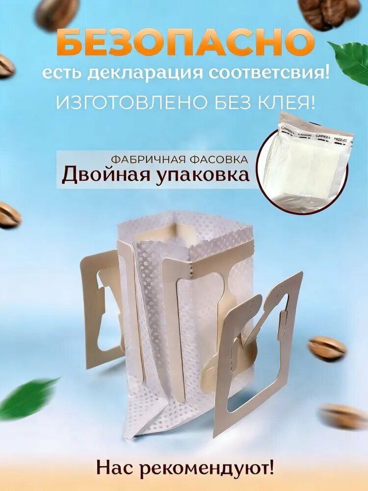 Фильтр для кофе, 55 шт