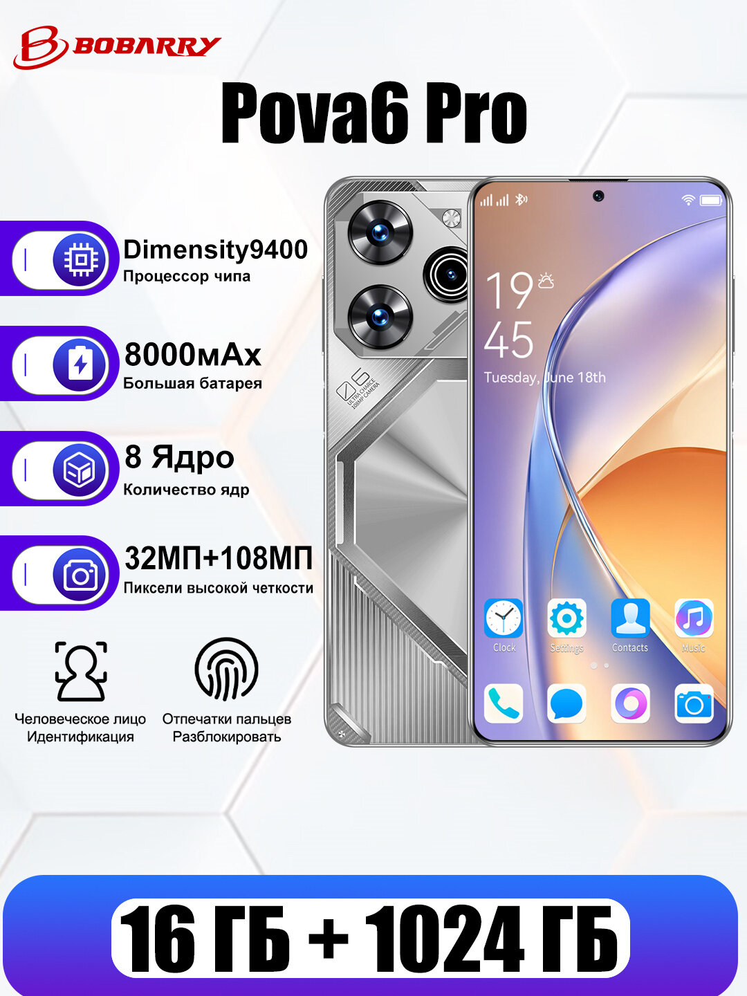 Смартфон Pova 6 Pro, экран 6,78", 32 Мп +108 Мп, 3 камеры, 16 ГБ/ 1 ТБ, Android 14.