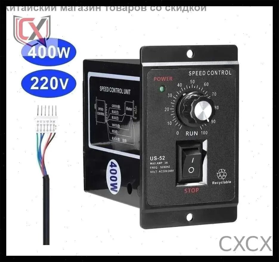 Регулятор оборотов двигателя 220в, регулятор скорости двигателя машины без потери мощности US-52 400Вт