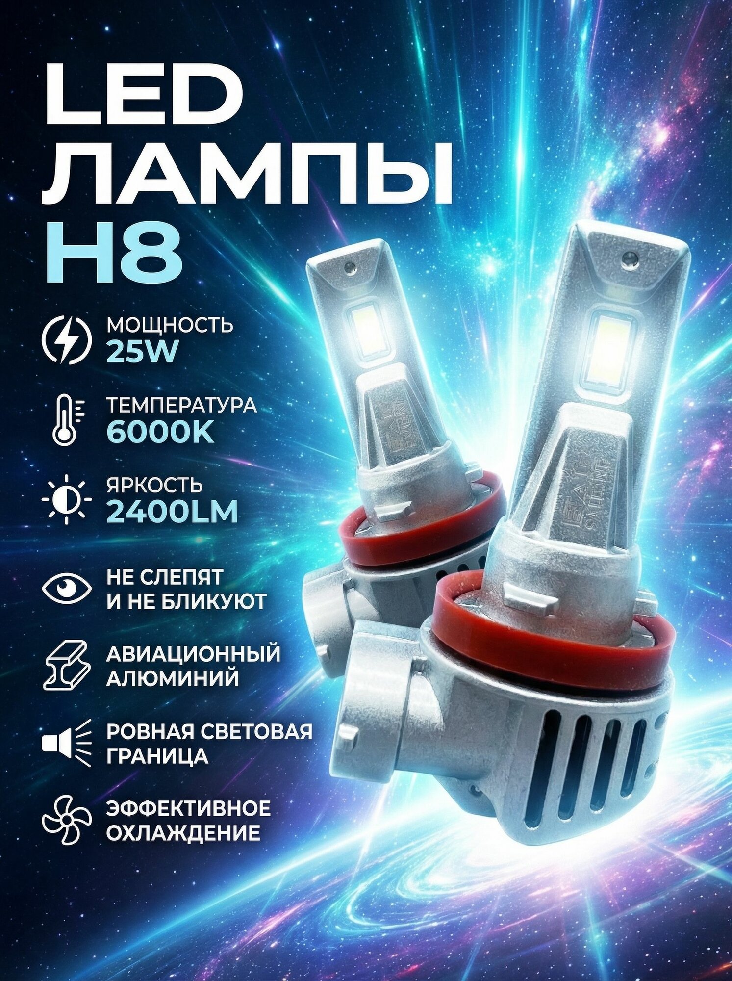 Светодиодные LED лампы H8 для противотуманок Volkswagen Polo (2015-2025) / Фольксваген Поло ПТФ - 50W - 6000K / ЛЕД лампочки 50 ватт H8