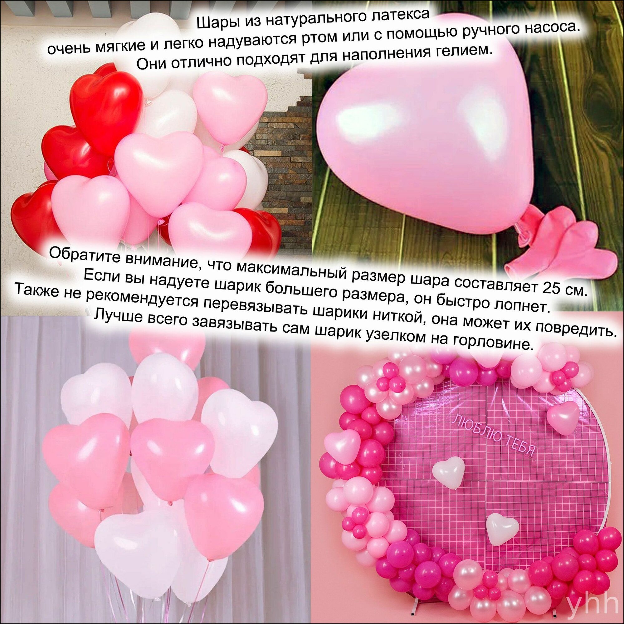 Шарик воздушный — фото 1
