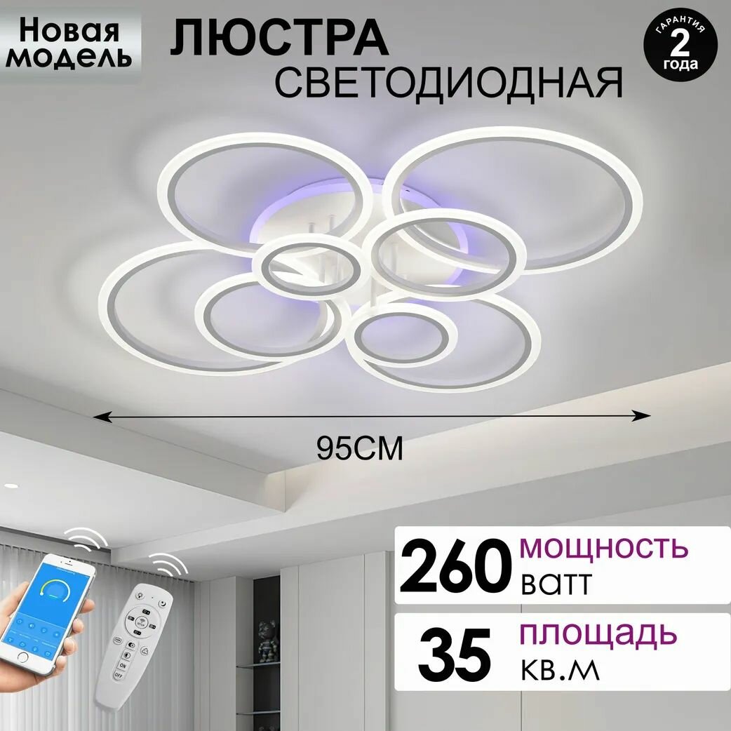 Люстра