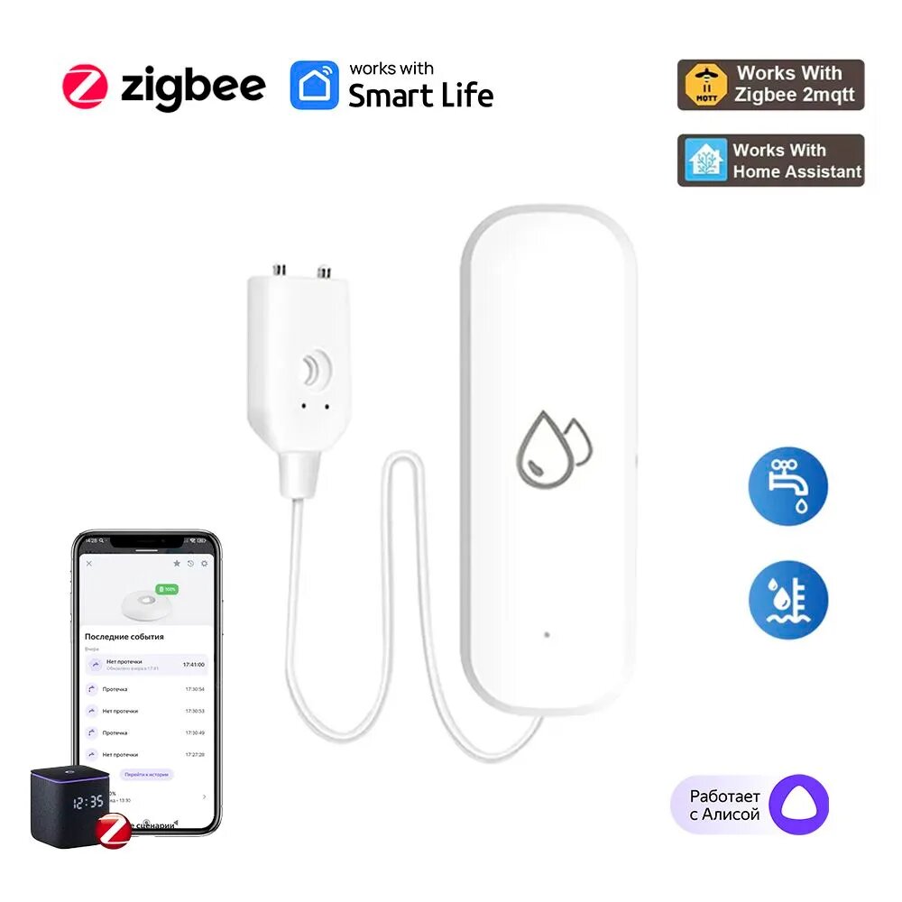 Датчик умного дома, датчик протечки воды zigbee