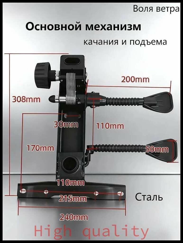 Самый популярный в 2026 годуМеханизм качания