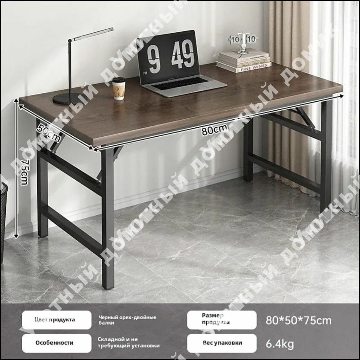 Эксклюзивный стол 50х80х75 см для компьютера