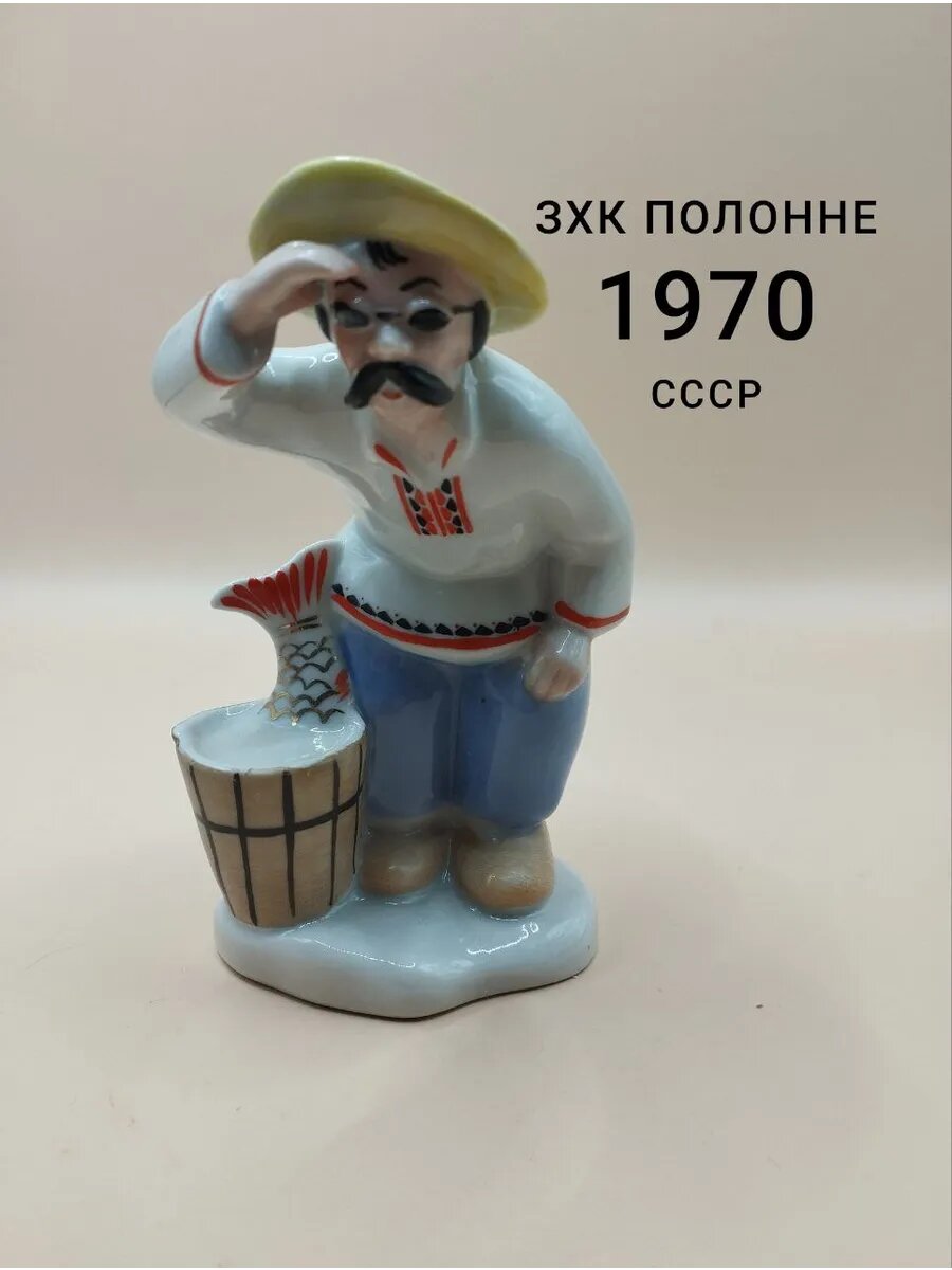 Фарфоровая статуэтка СССР "Рыбак"