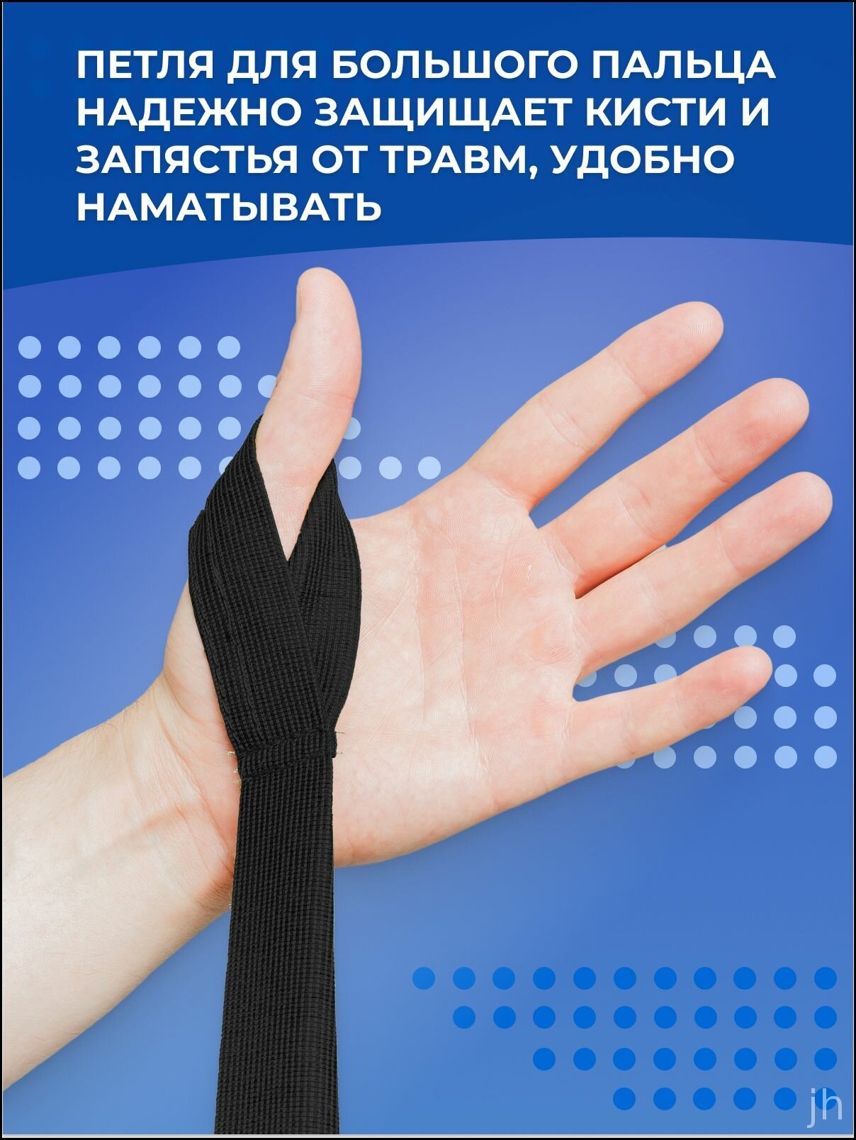 Боксерский бинт — фото 1