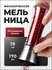 Мельница для специй