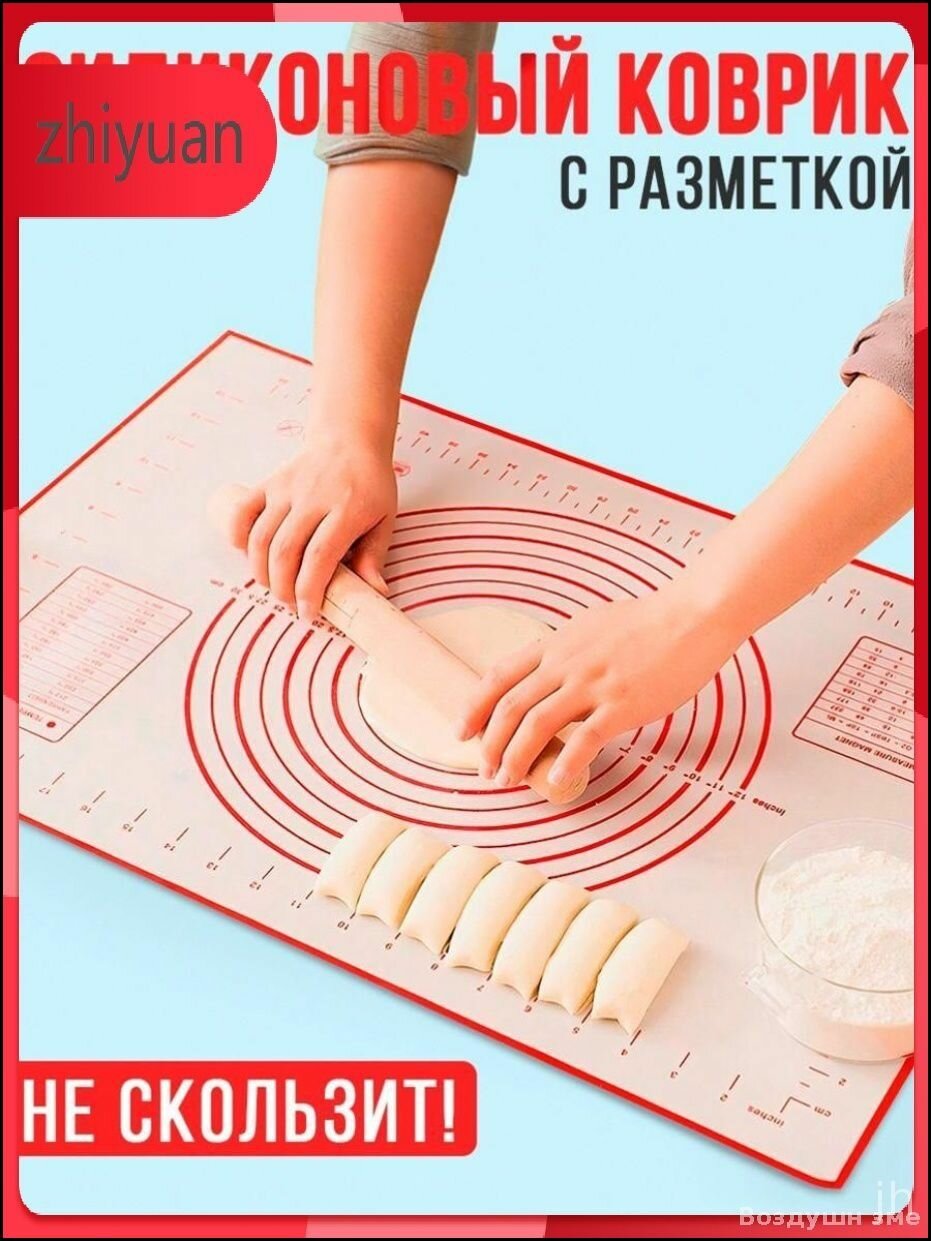 Эксклюзивный антипригарный кондитерский коврик 40х30 см для раскатки теста и выпечки, многоразовый силиконовый аксессуар с разметкой