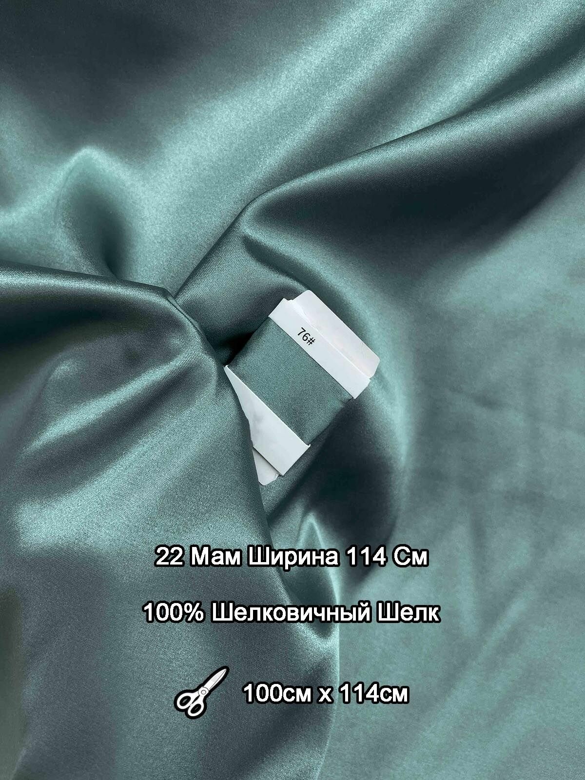 Шёлковый Атлас-креп, 100% Натуральный Шёлк, 22 Момми Ширина 114 См, Атласная Шёлковая Ткань Креп-сатин