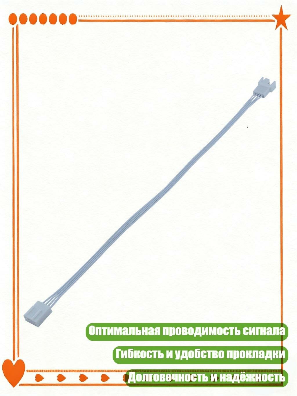 Кабель-удлинитель питания для CPU-кулера 4-pin