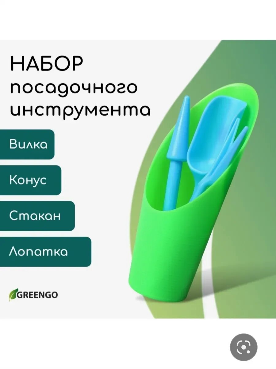 Набор посадочного инструмента