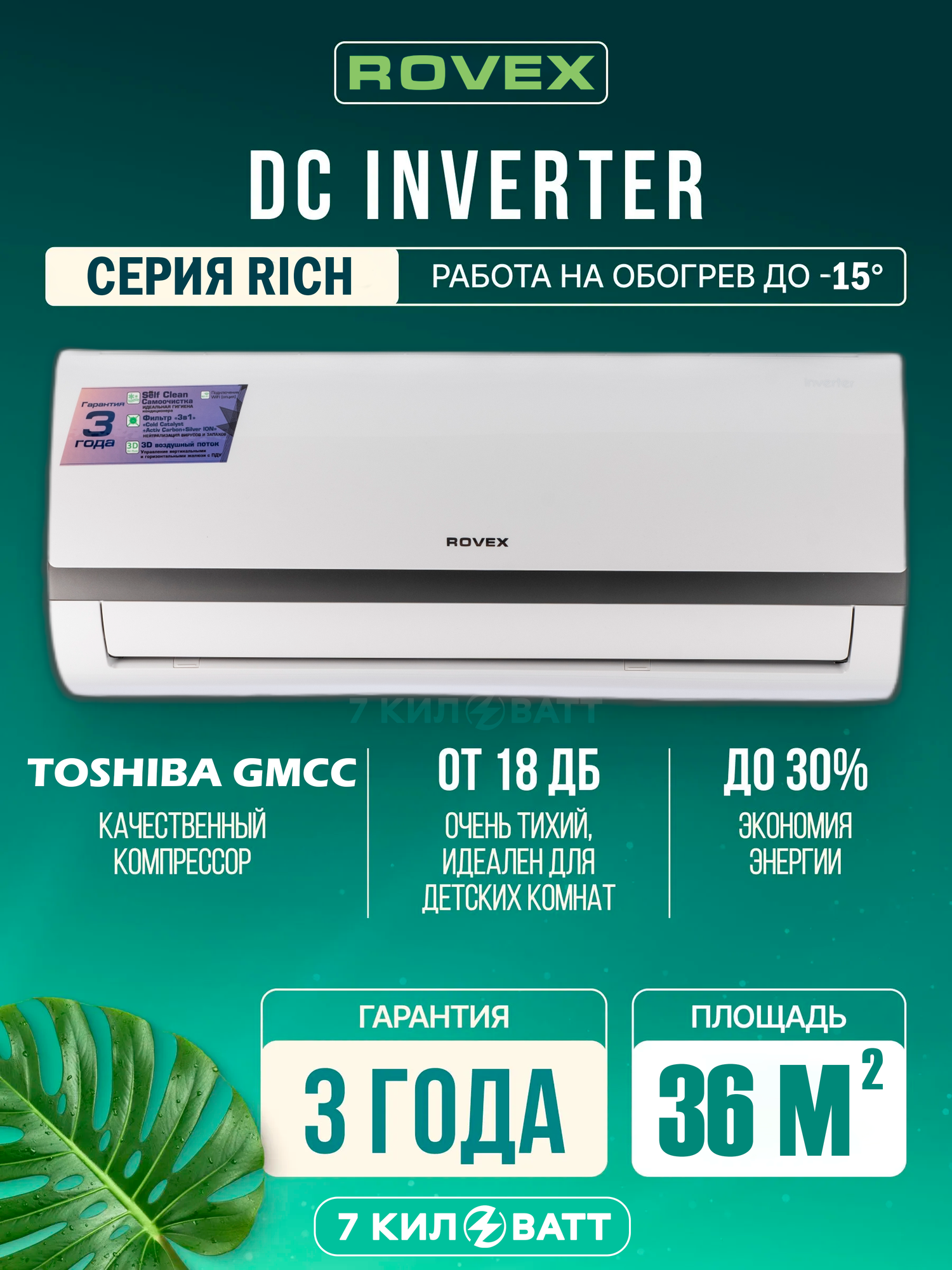 Сплит-система инверторная Rovex Muin RS-12MUIN1, до 35 метров (сборка Midea) компрессор GMCC Toshiba