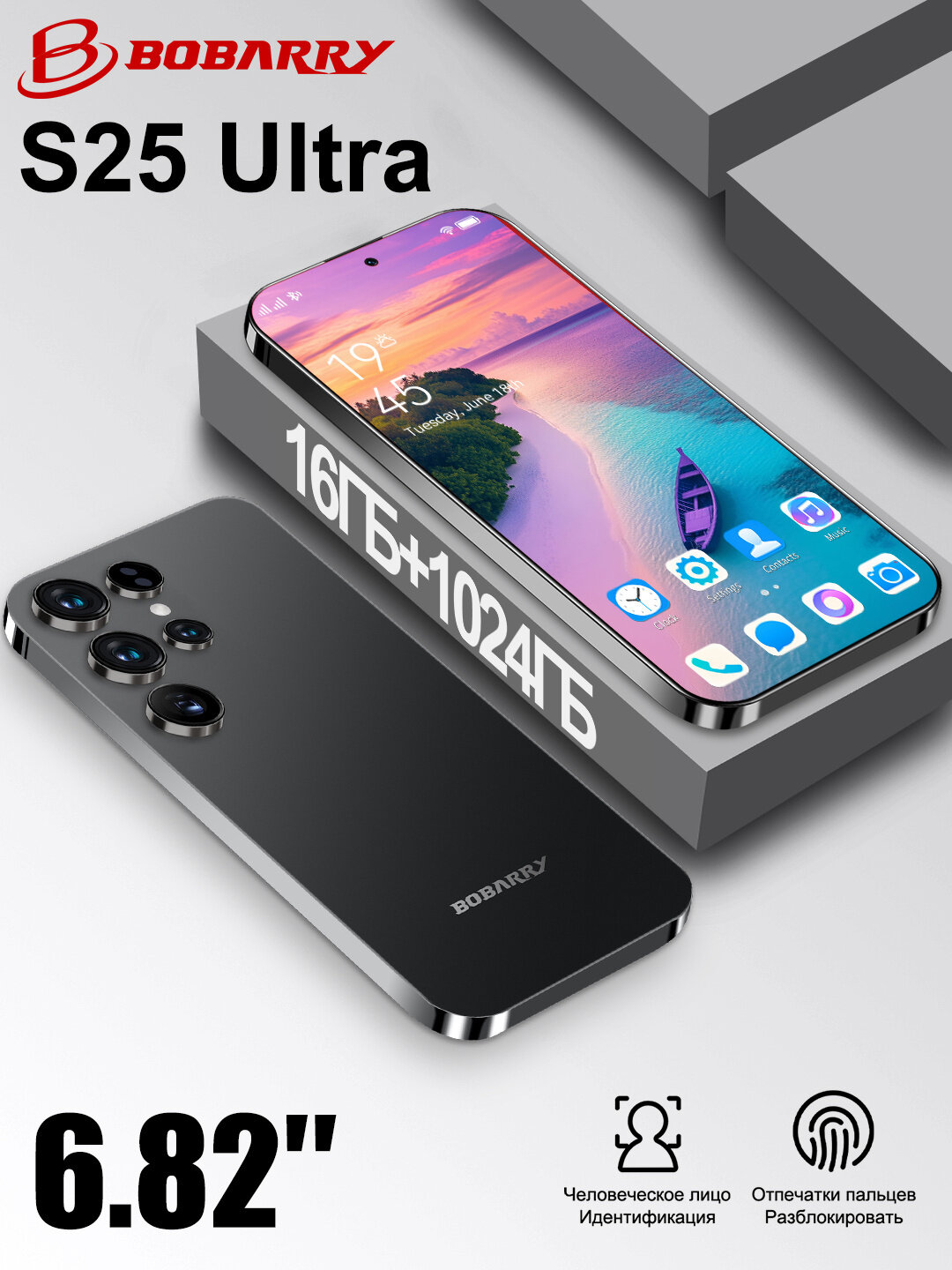 Смартфон S25 Ultra, 16ГБ/1024ГБ, 50Мп камера, 6,82", 8000 мАч, Android 14, Поддержка двух SIM-карт, Поддержка сетей 5G.