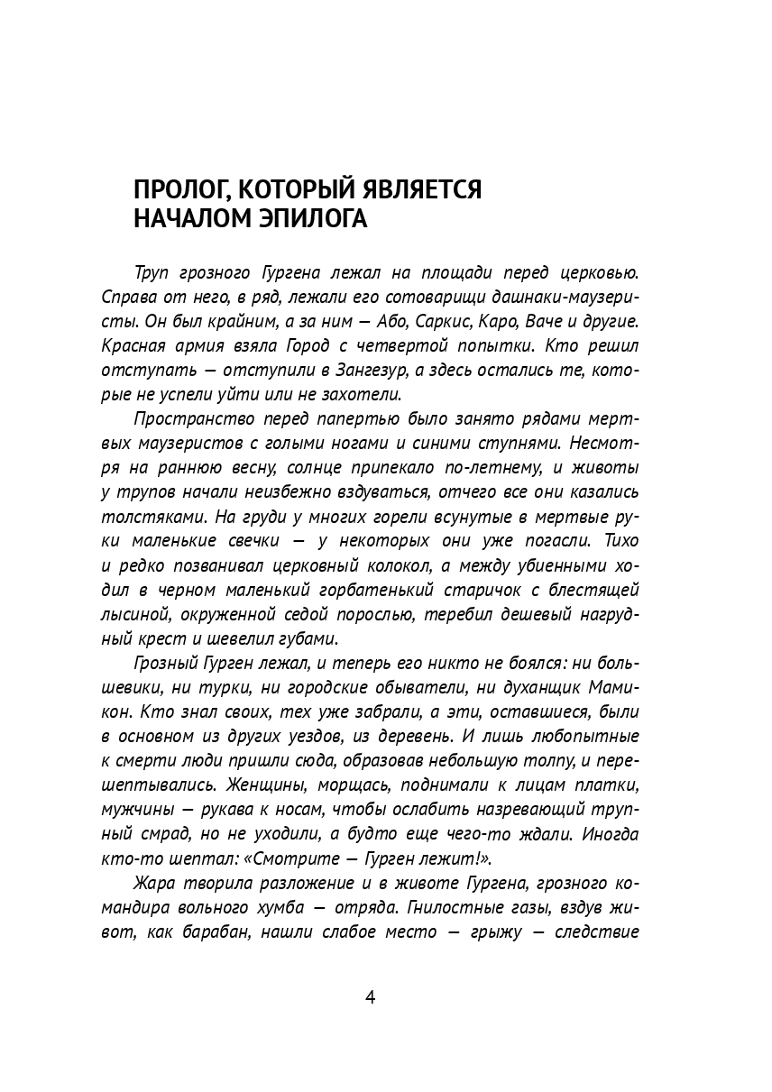 В ожидании Ковчега — фото 1