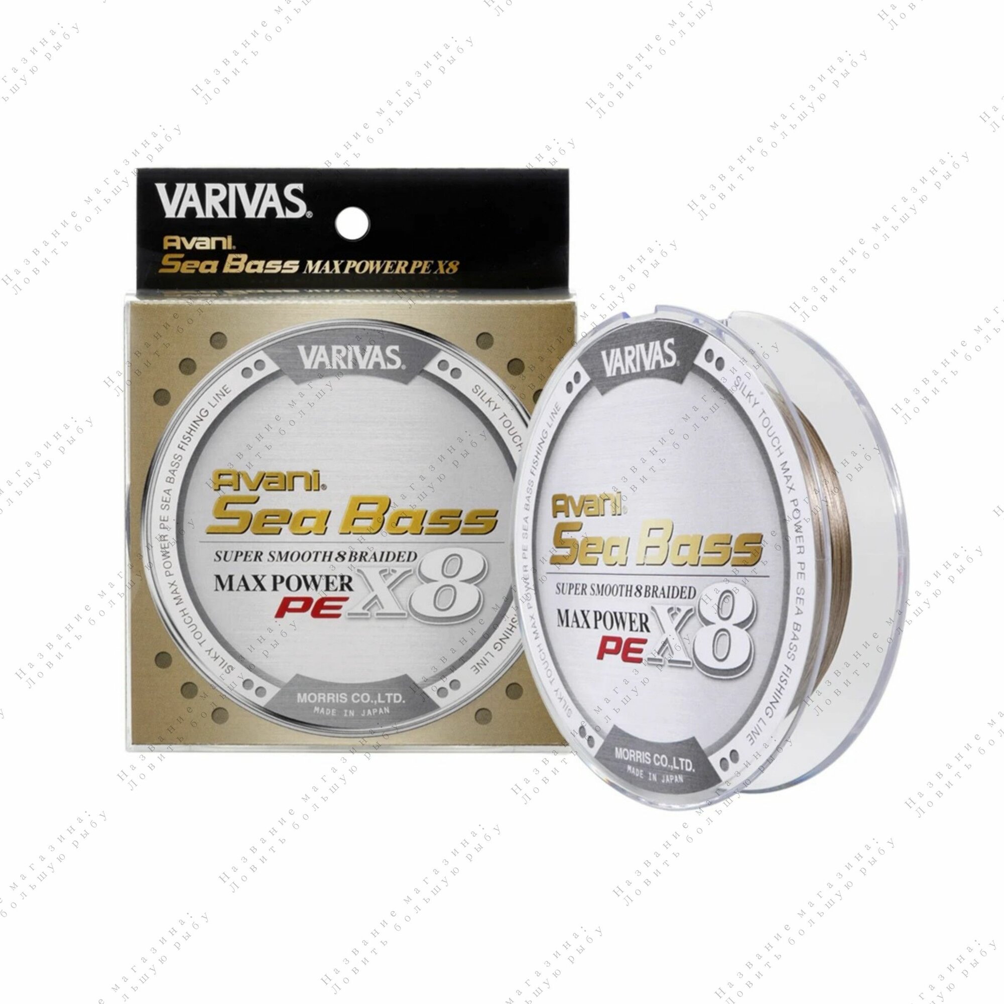 VARIVAS Avani SeaBass Max Power PE X8 Плетёная леска 150M