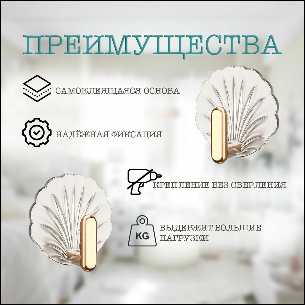 Крючок для ванной — фото 1