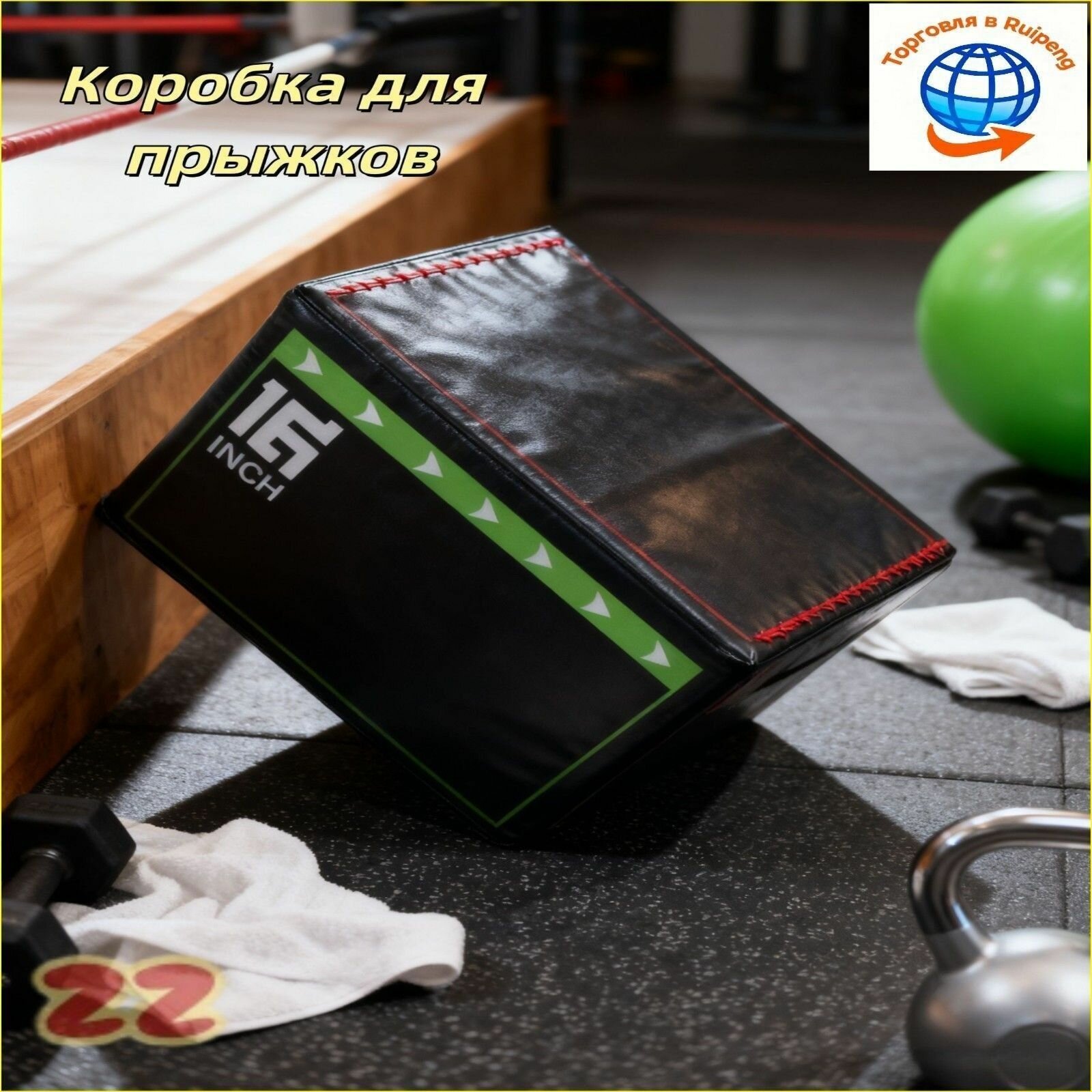 Бестселлер, коробка прыжковая