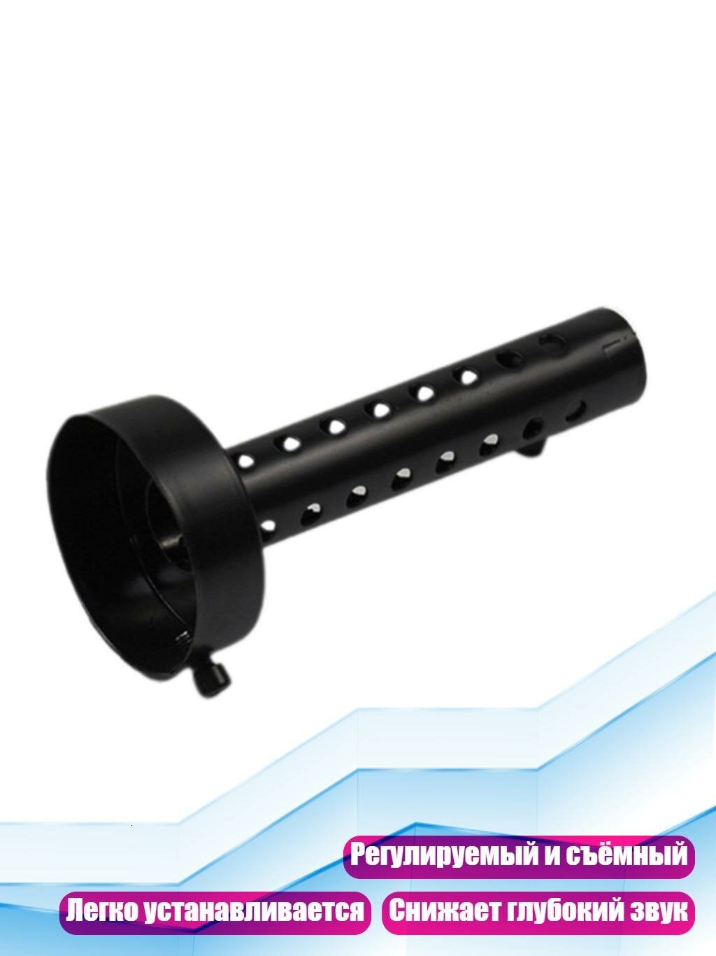 Глушитель выхлопа для мотоцикла, 60 мм, Черный