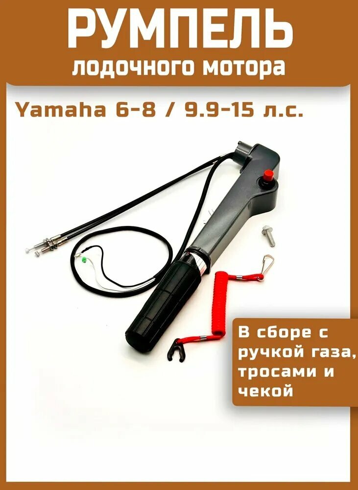 Пульт управления мотором