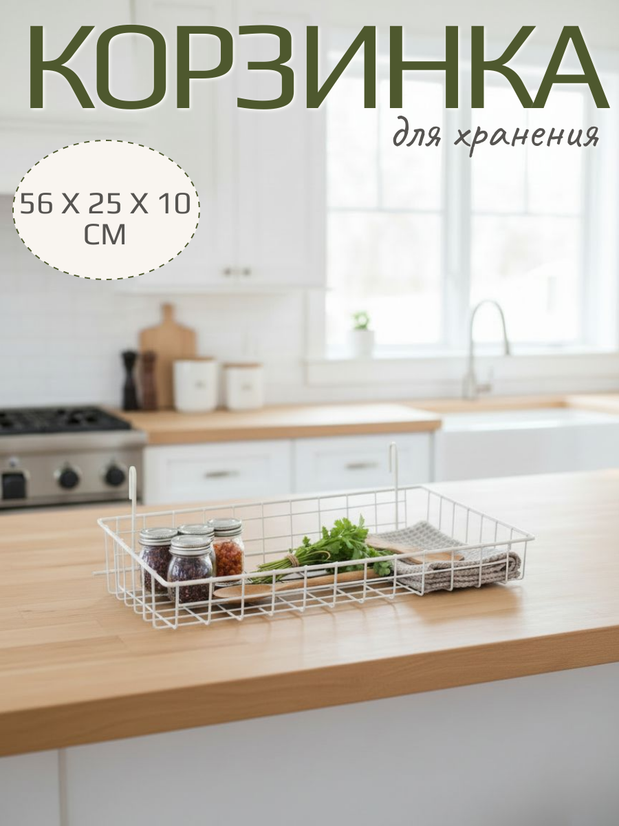 Органайзер для хранения икеа, MAGS, на сетку, подвесная, металлическая, белая, 56x25x10 см