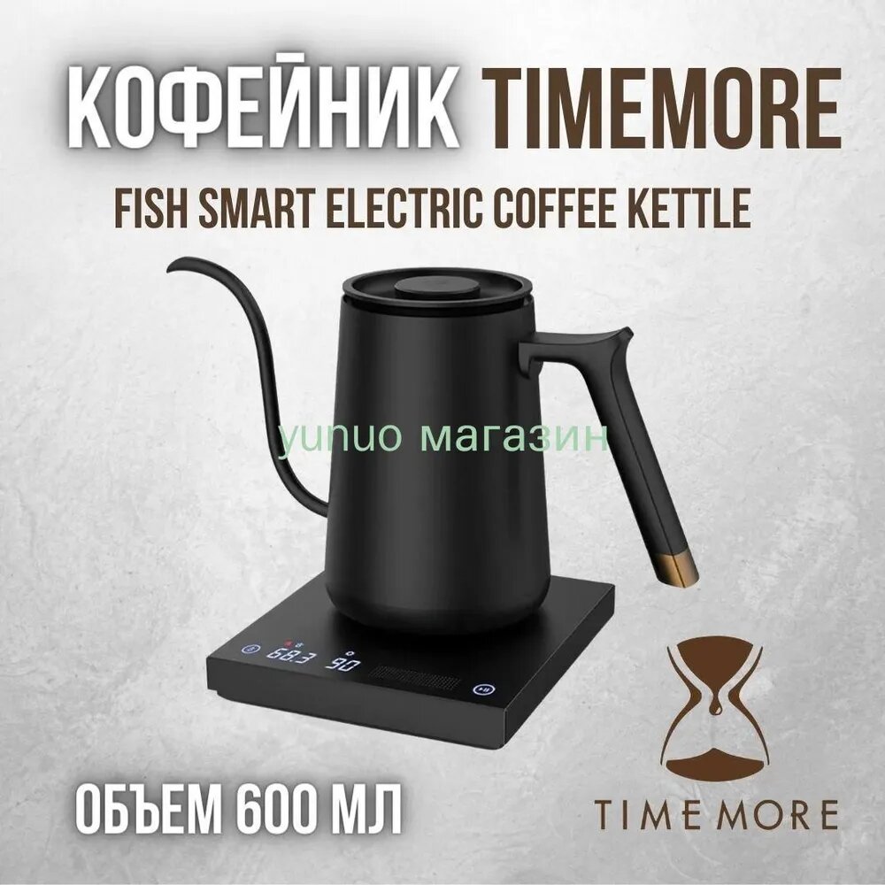 Электрический чайник YUNUOJIA Fish Smart, 600 мл, черный, матовый