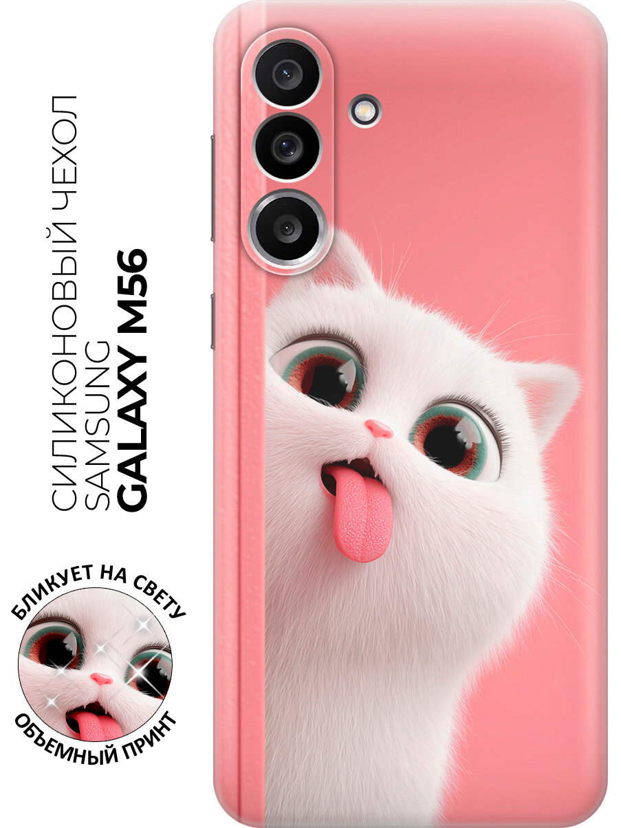 Силиконовый чехол на Samsung Galaxy M56 с принтом "Котик-шалун у стены"