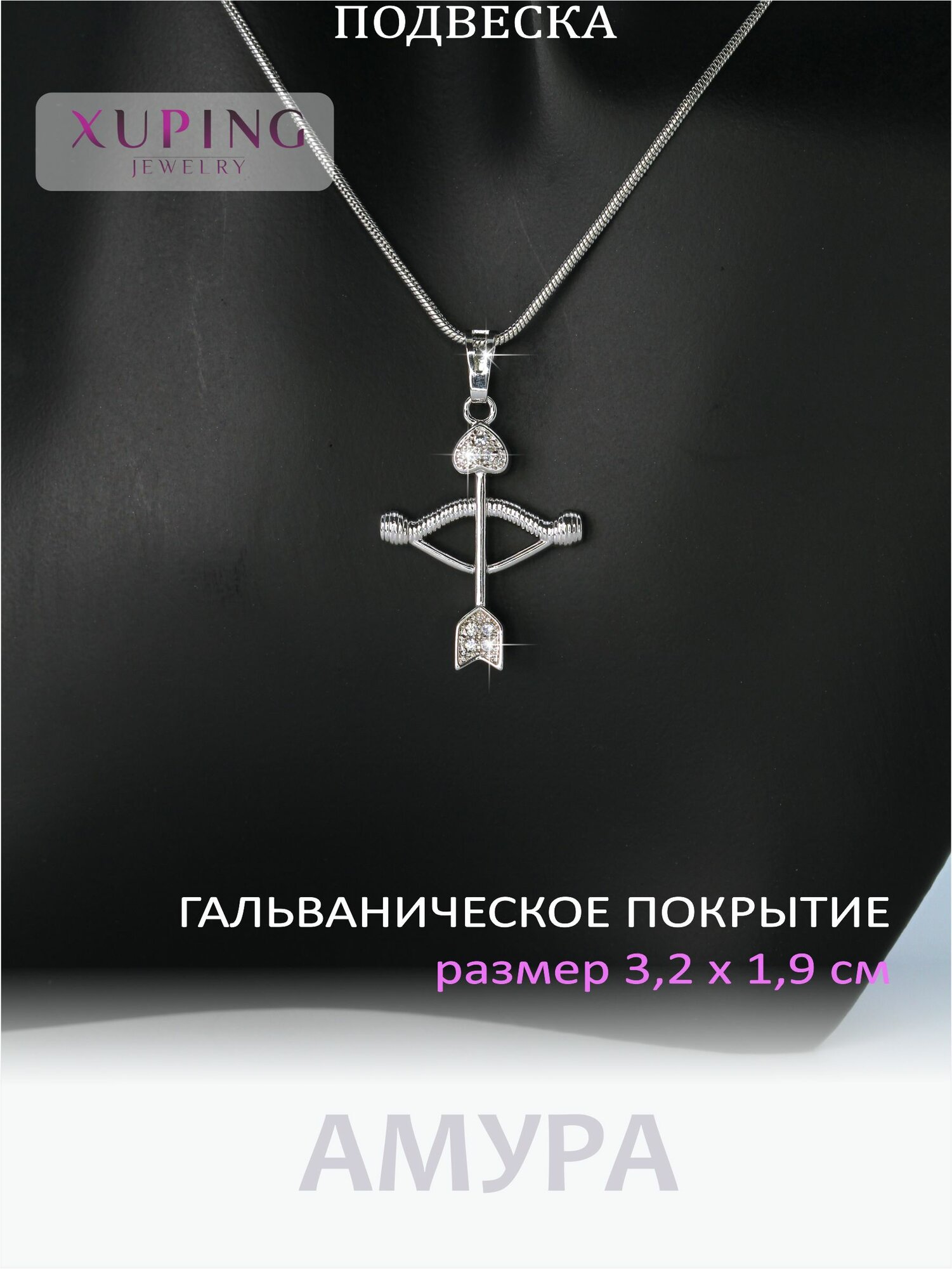 Подвеска, фианит, искусственный камень