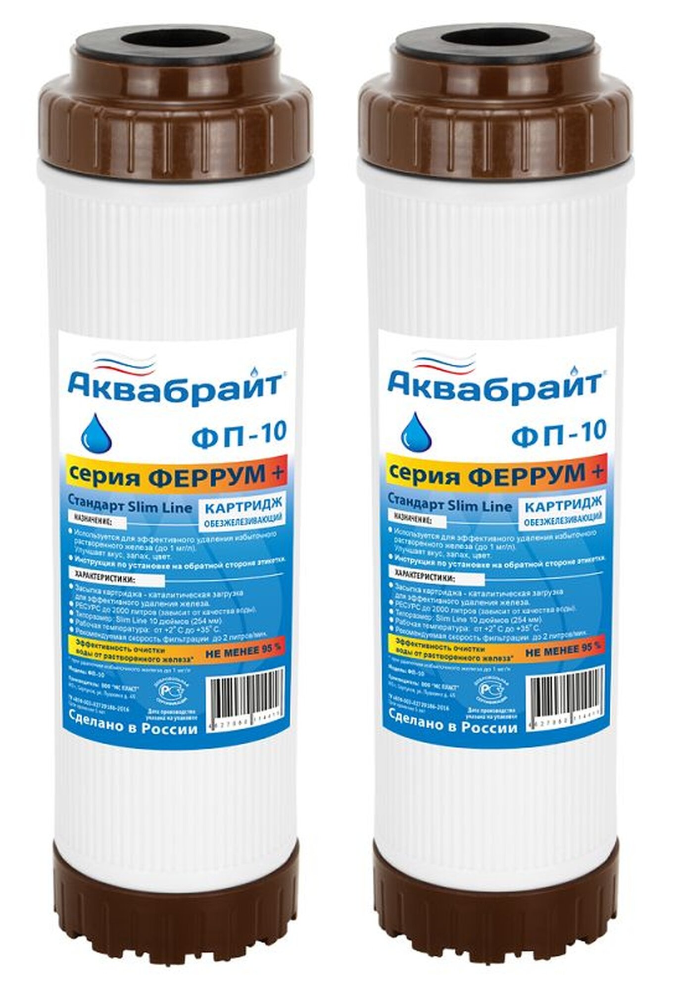 ФП-10 Картридж 2 шт. для удаления железа из воды аквабрайт Типоразмер Slim Line 10 засыпка "МФУ"