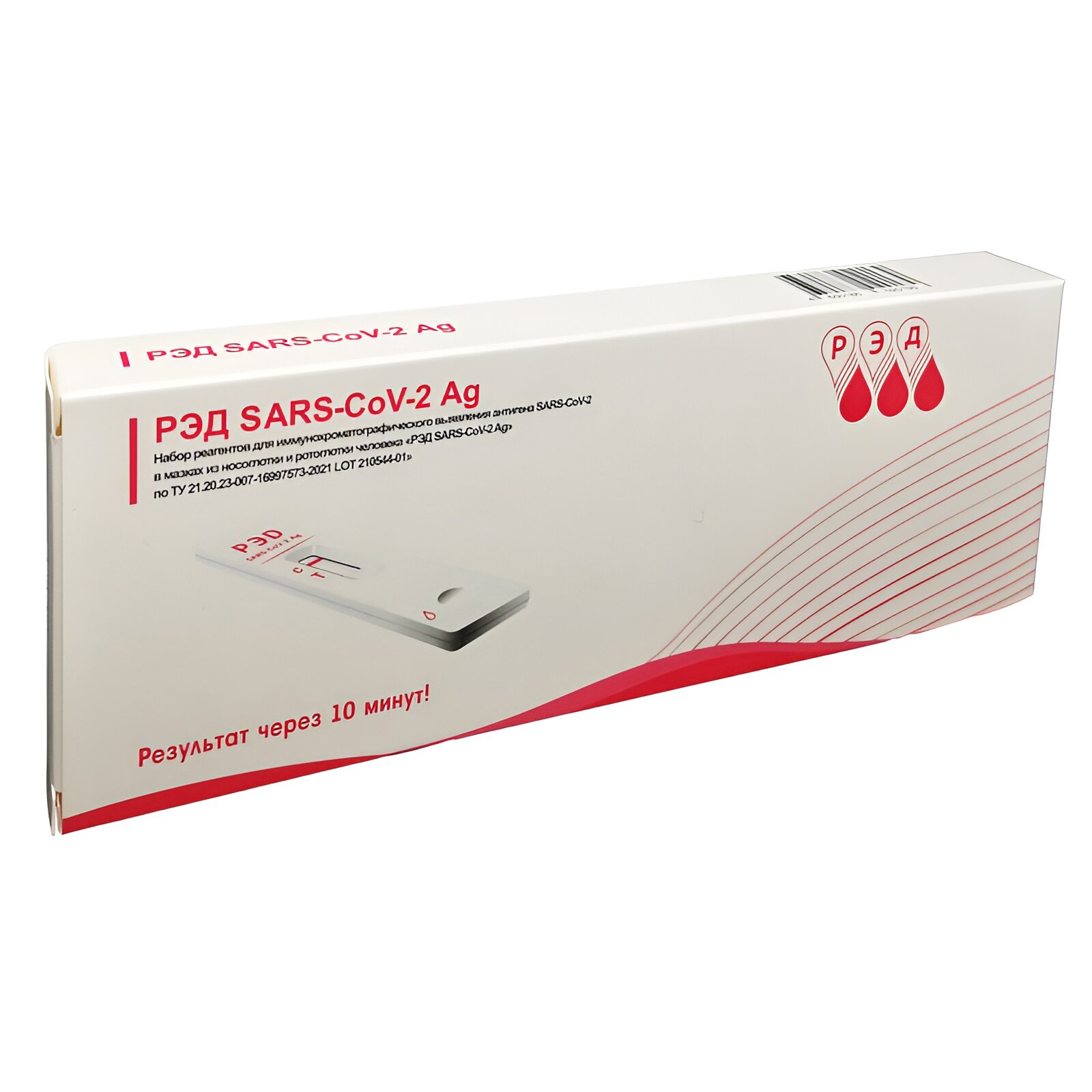 Набор реаг. Д/иммунохр. Выяв. Антигена SARS COV-2 В мазках из носоглотки И ротоглотки "РЭД-SARS-COV-2AG" №1
