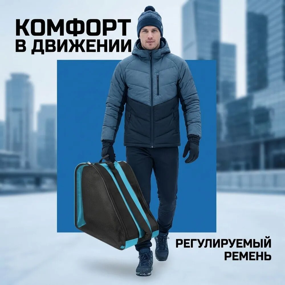 Сумка для роликовых коньков и коньков, спортивная, черная, с 3 отделениями — фото 1