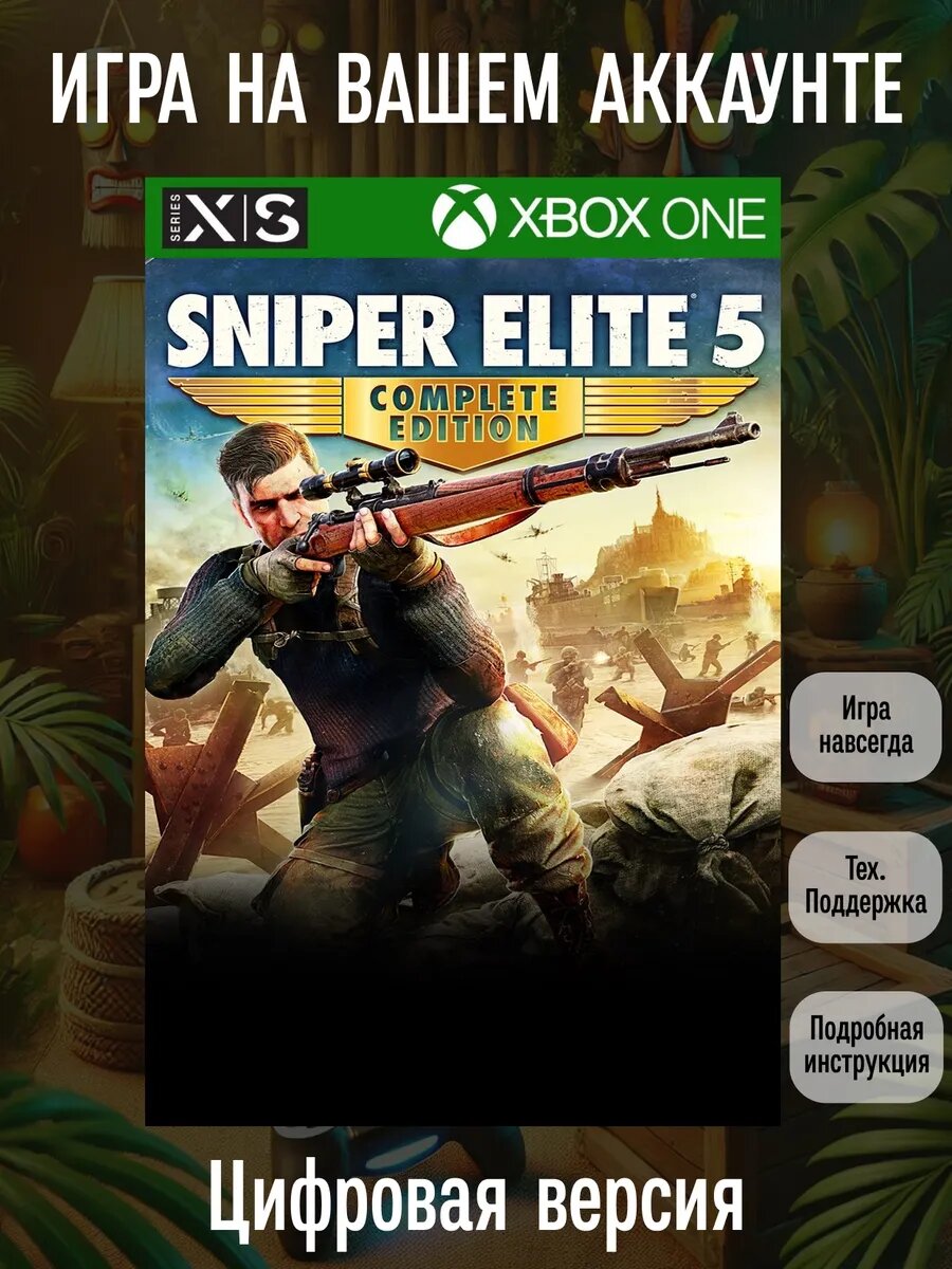 Sniper Elite 5 Compl. Ed | Xbox One/Series X|S | Экшен и приключения