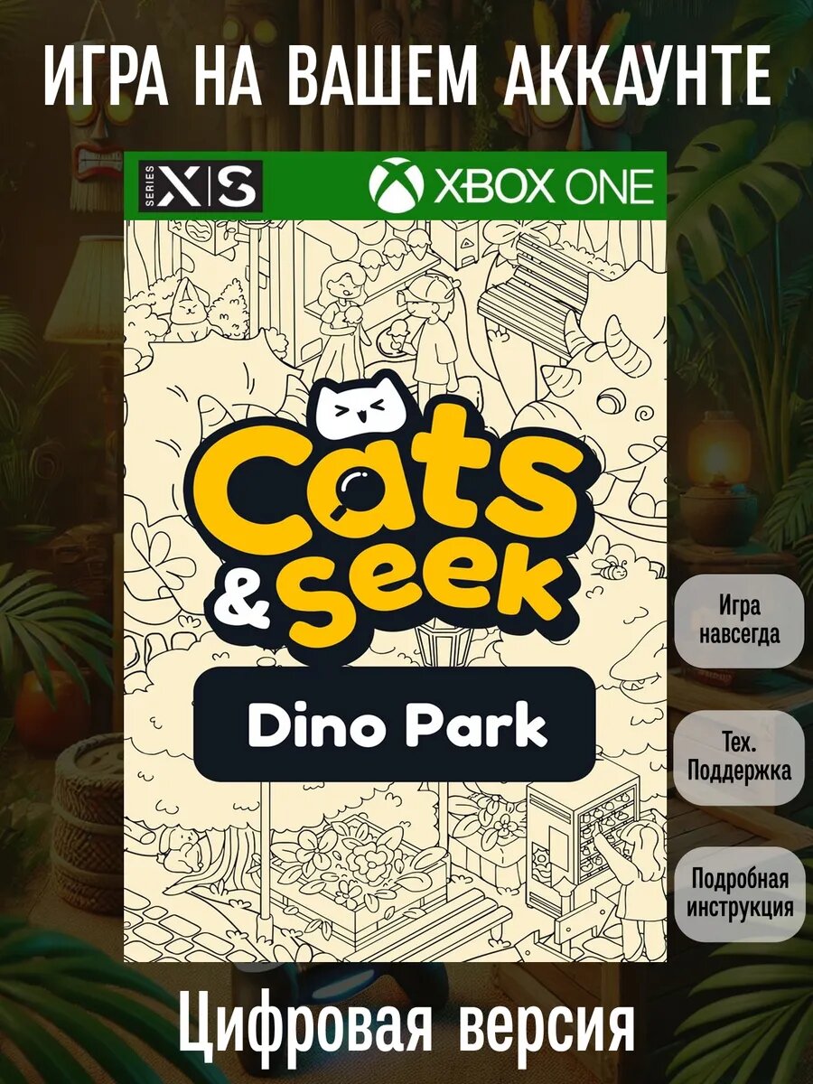 Cats and Seek : Dino Park | Xbox One/Series X|S | Головоломки и викторины
