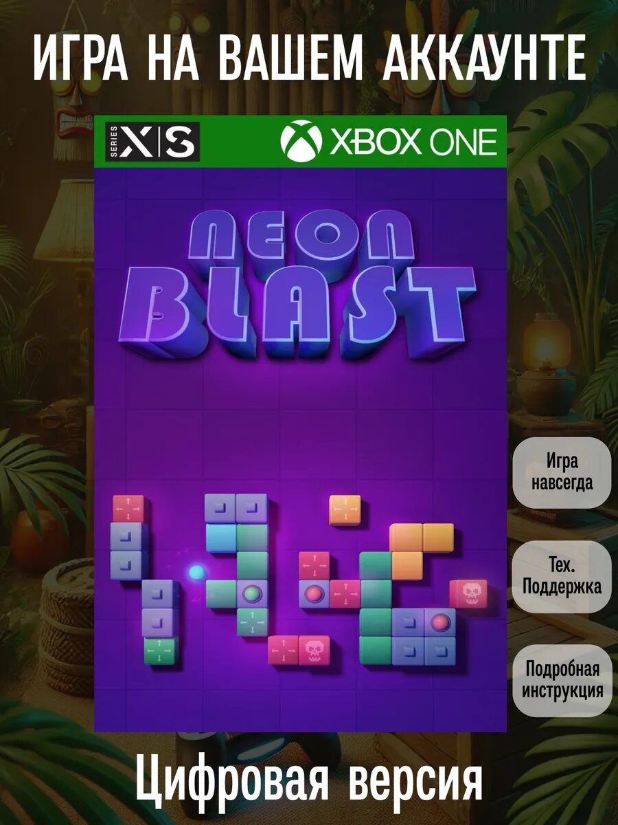 NeonBlast | Xbox One/Series X|S | Другие | Цифровая версия | Активация ключа