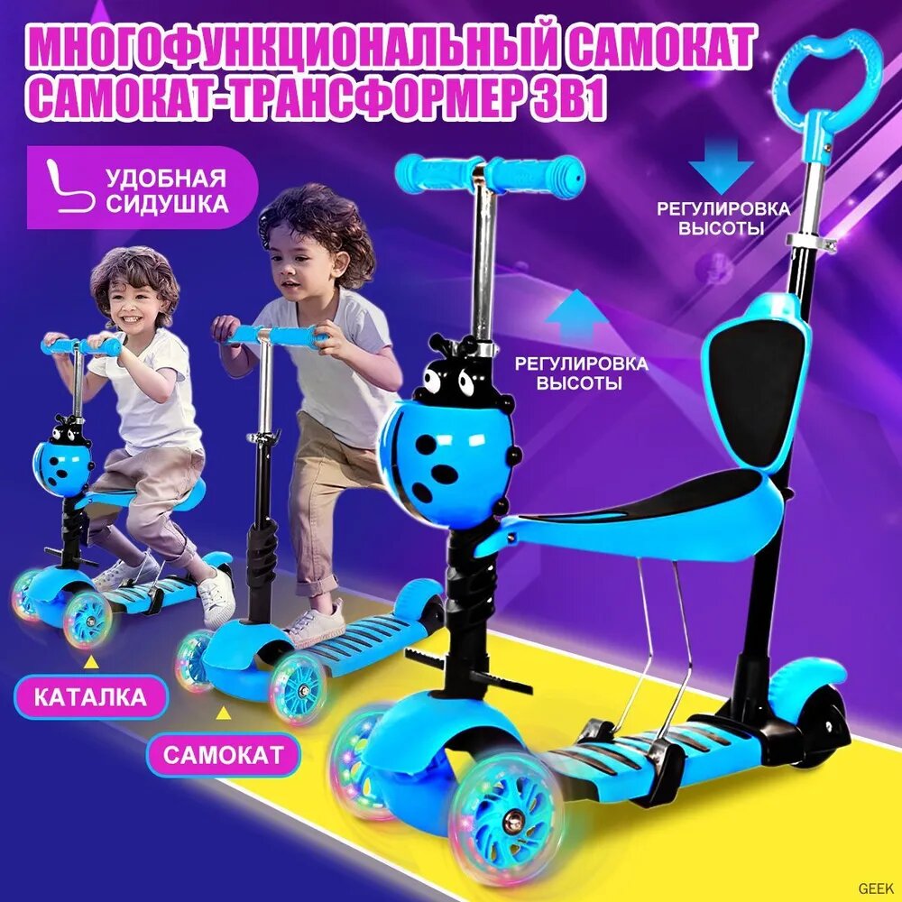Самокат Child, синий