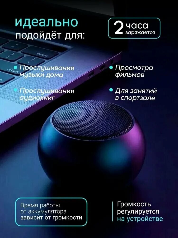 Мини умная колонка — фото 1