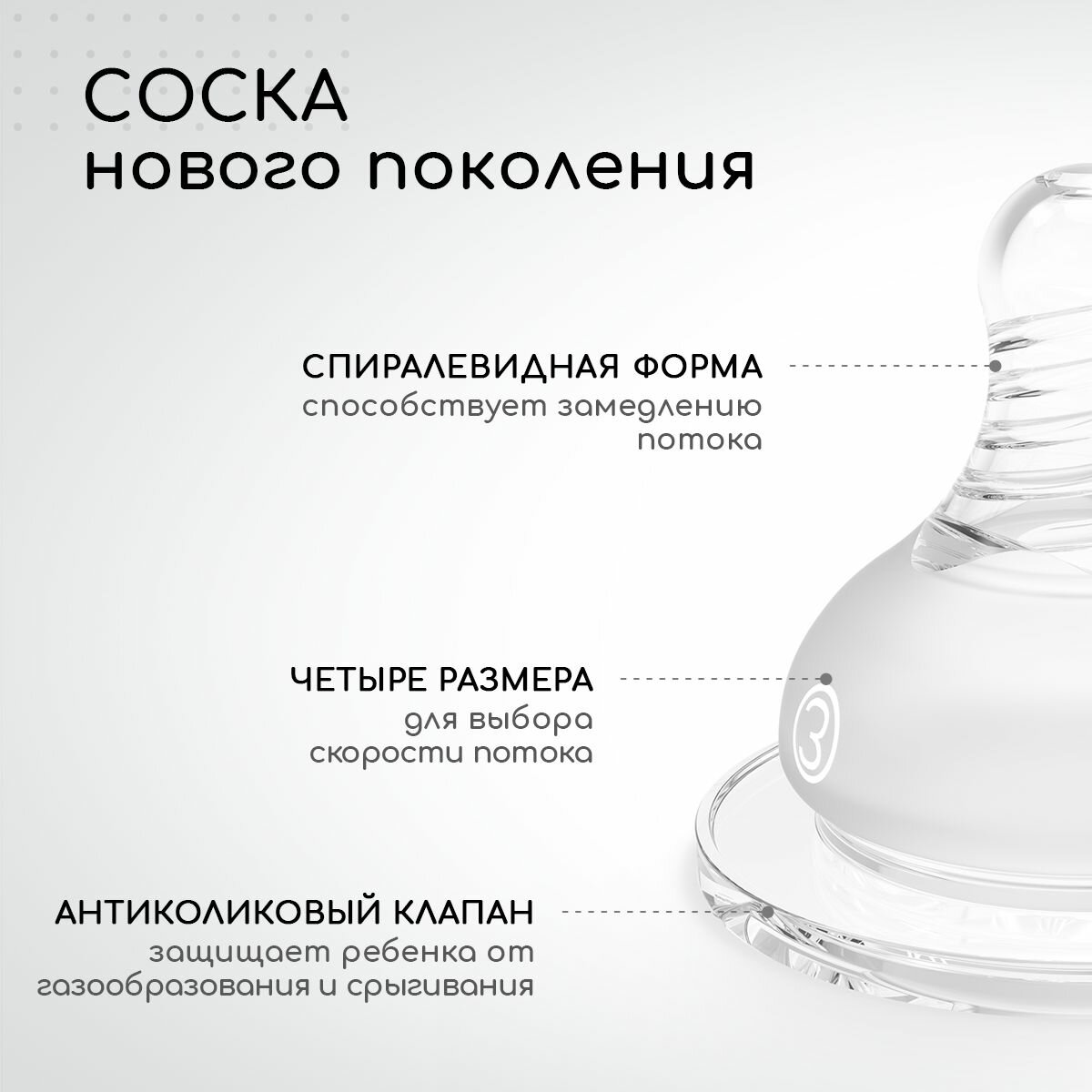 Соска — фото 1
