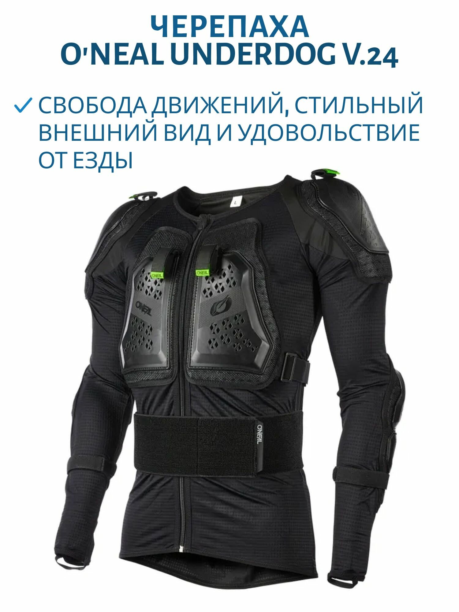 Черепаха O'NEAL Underdog V.24, размер XL