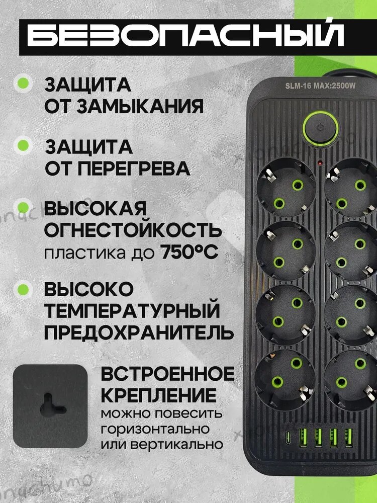 Сетевой фильтр удлинитель 6 розеток евро, 4 USB порта, 2 метра кабель, Type-C кабель — фото 1