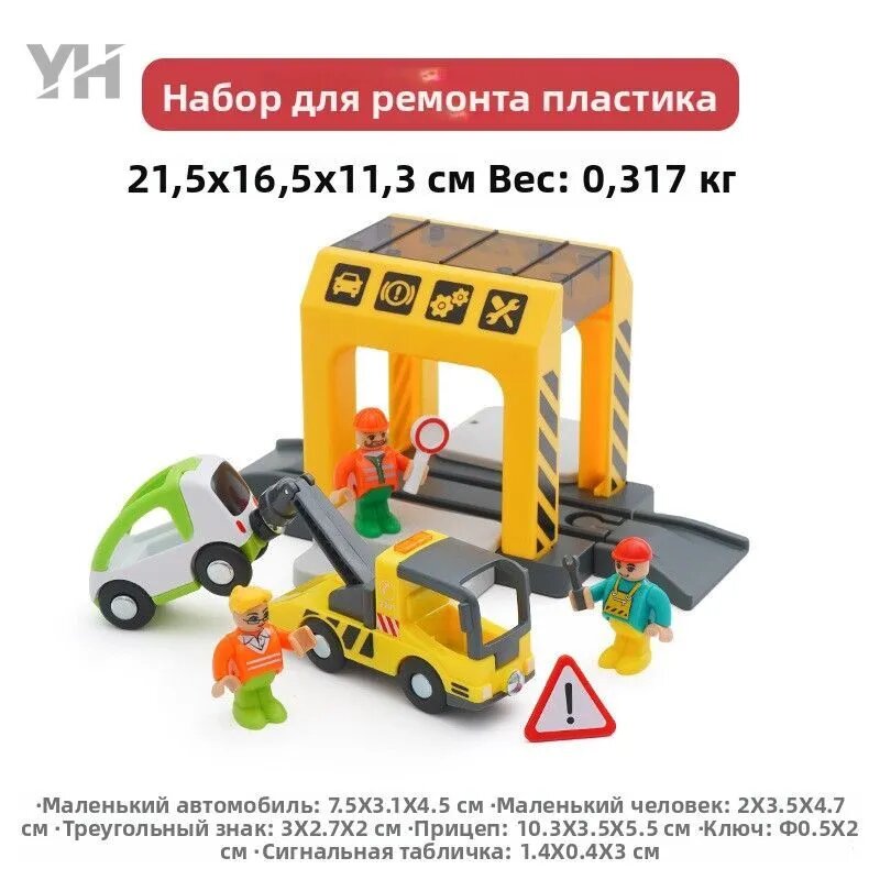 Игровой набор для ремонта пластика, 21,5x16,5x11,3 см, для мальчиков