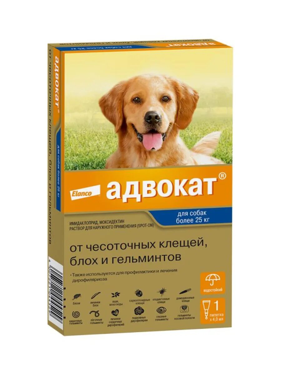 Адвокат, капли на холку от блох, для собак весом от 25 до 40 кг. 1 пипетка в упаковке